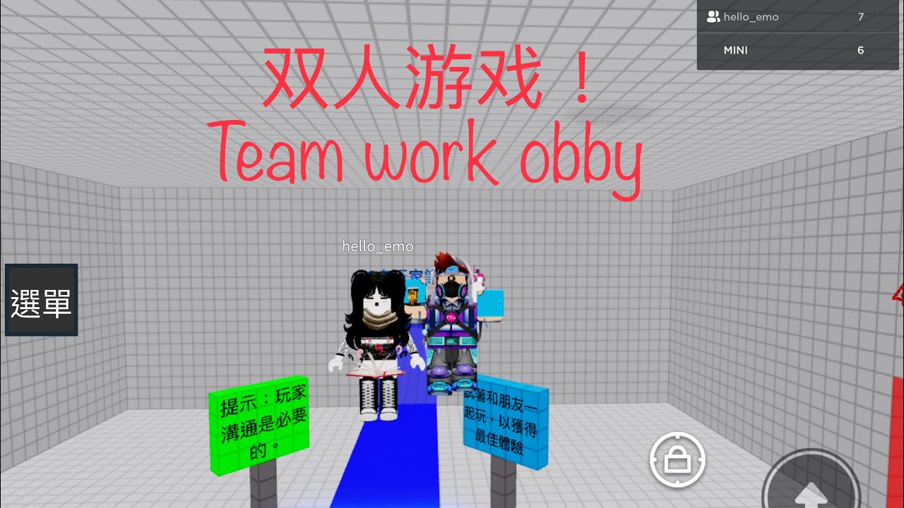Team work obby 2 (Roblox ) - YouTube
