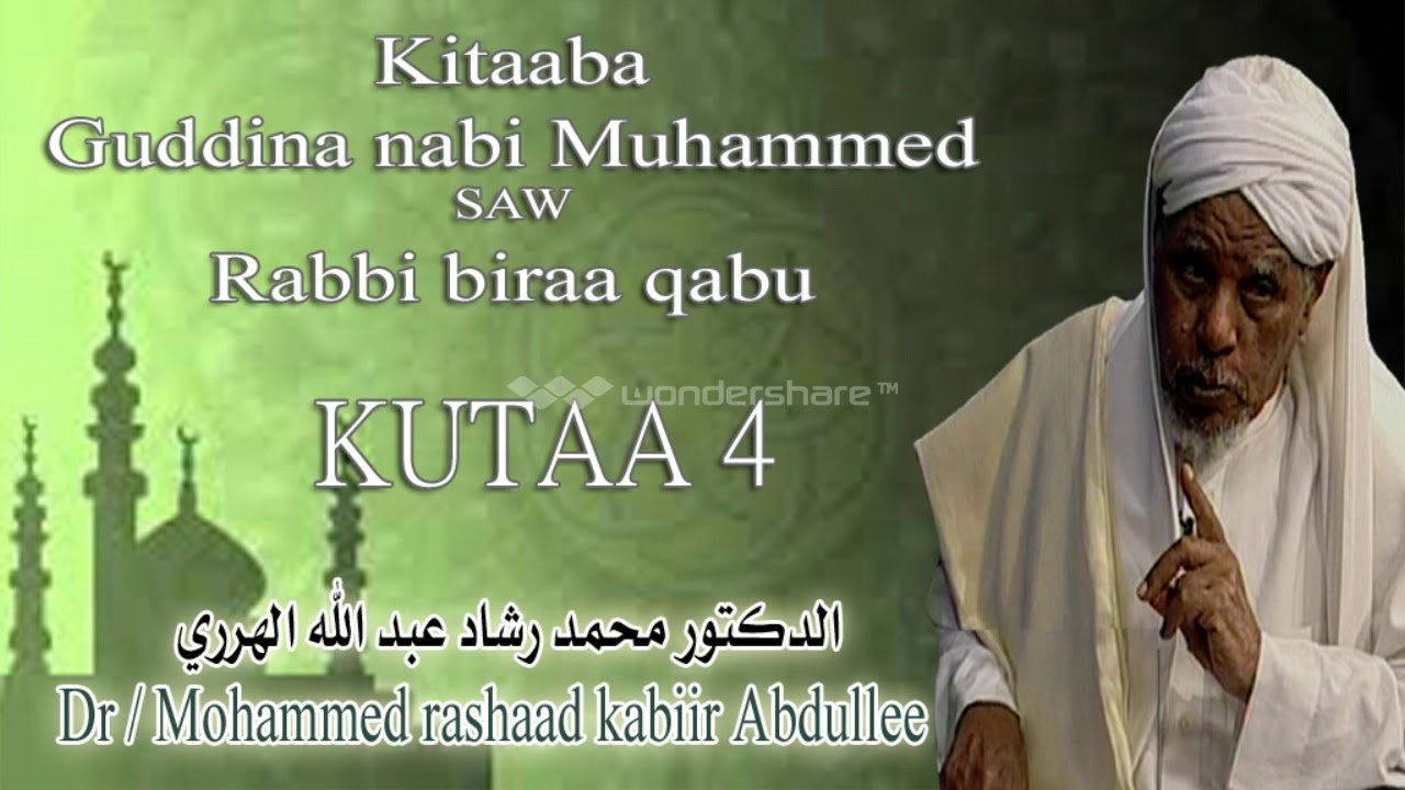 kutaa { 4 } kitaaba Guddina nabi mohammed saw rabbii biraa qabu - YouTube