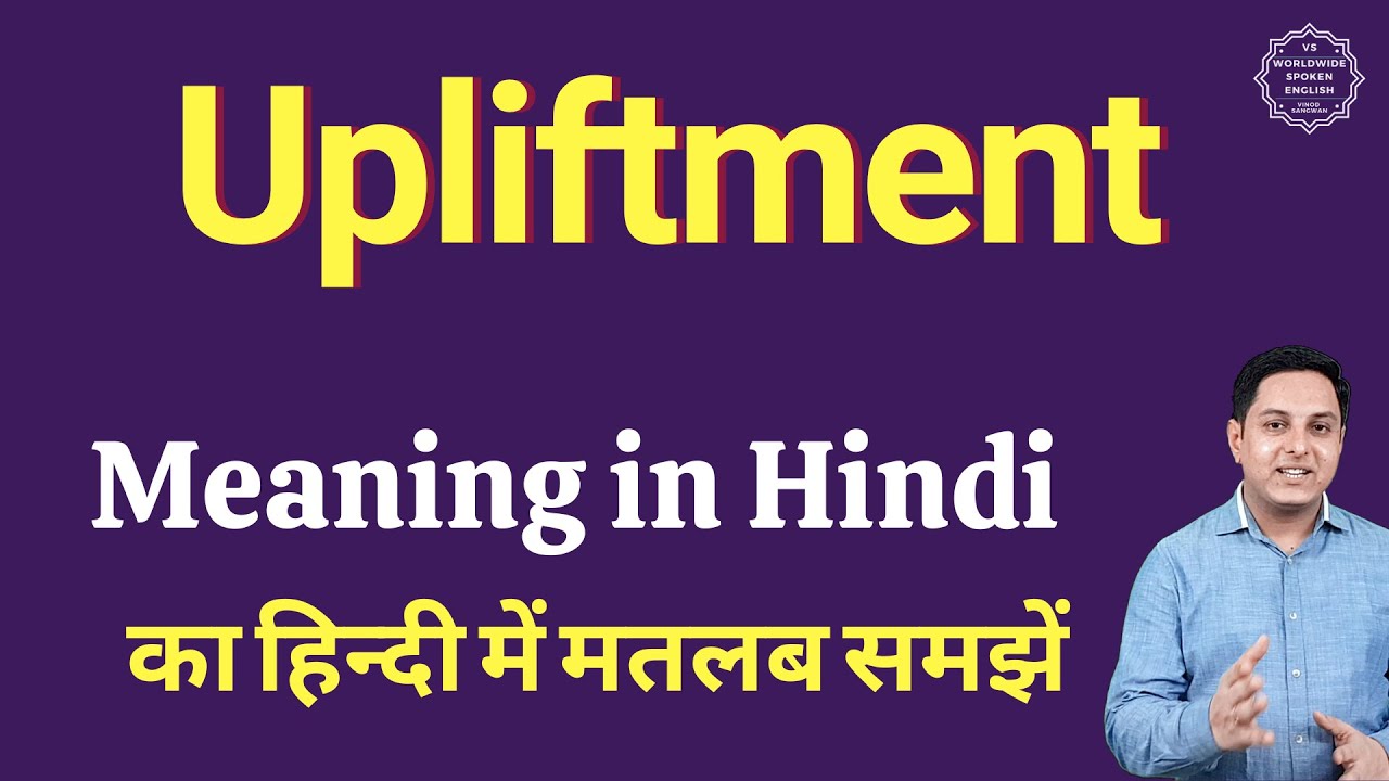 Upliftment Meaning In Hindi Upliftment Ka Matlab Kya Hota Hai YouTube upliftment-meaning-in-hindi-upliftment-ka-matlab-kya-hota-hai-youtube