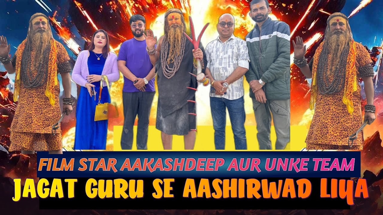 FILM STAR AAKASH DEEP JAGAT GURU SE AASHIRVAD LIYA - YouTube