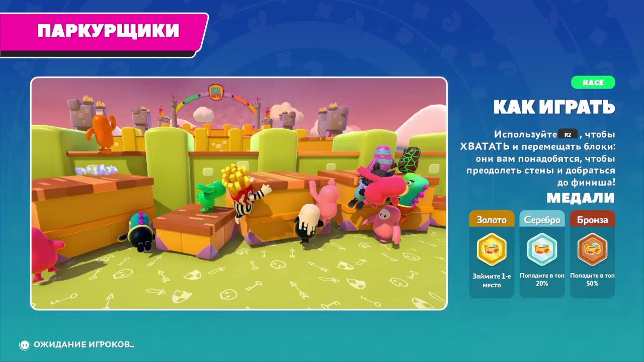Фул гайс новый сезон,го пати - YouTube