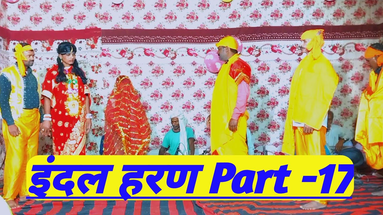indal haran Part - 17 इंदल हरण अल्लाह mado gadh ki ladai #bhojpuri # ...