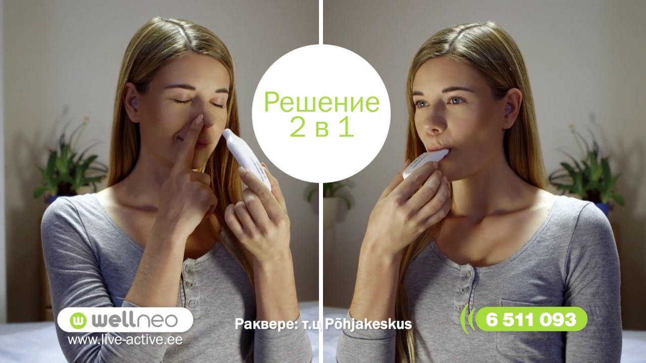 Wellneo Salt Inhaler V2 RUS - YouTube