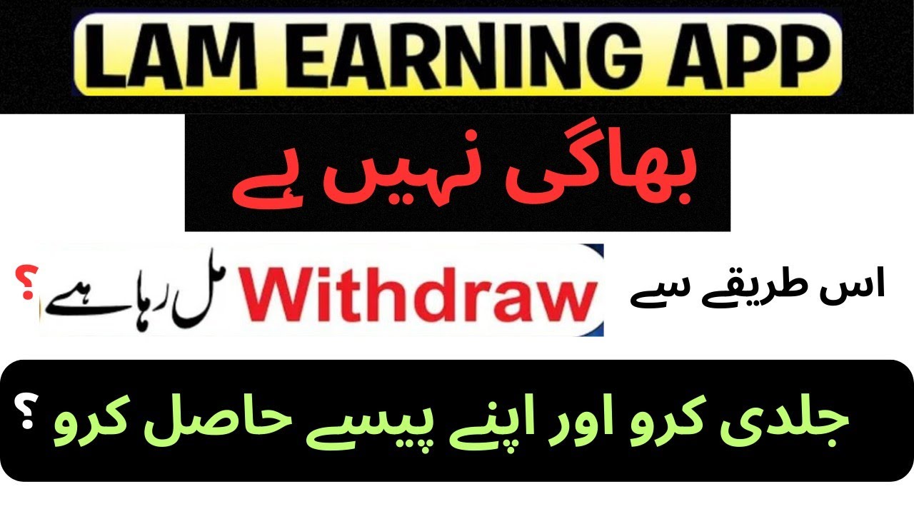 LAM earning app new update | lam earning app complete review | lam app ...