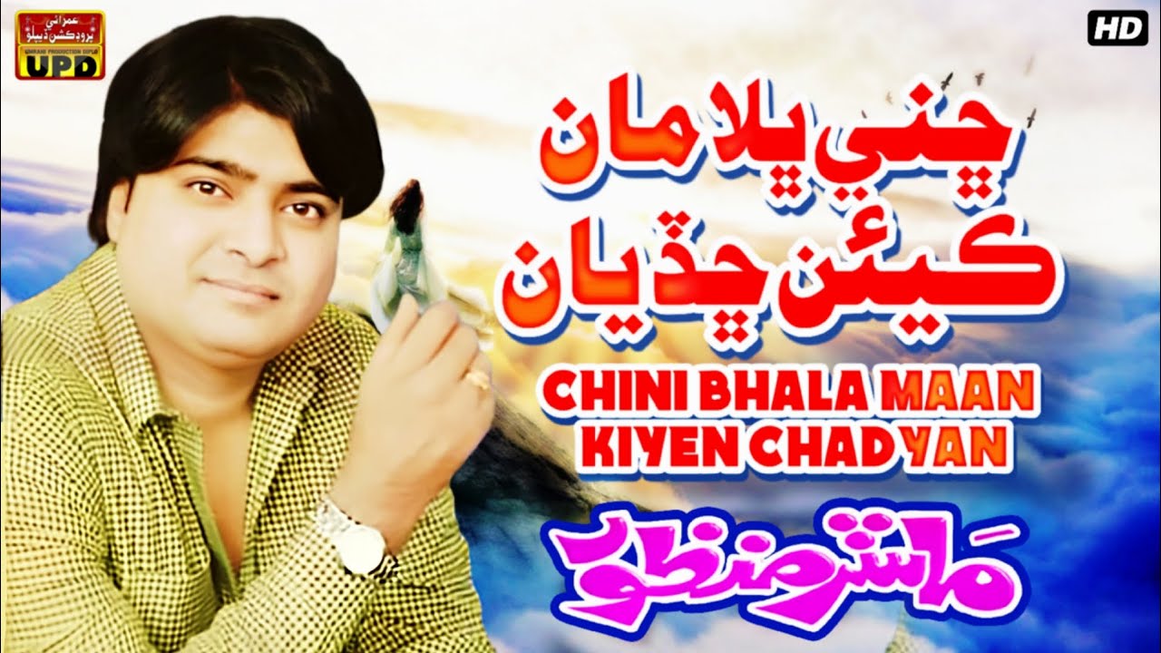Chini Bhala Maan Kiyen Chadyan - Old Sindhi Hits Song | Master Manzoor ...