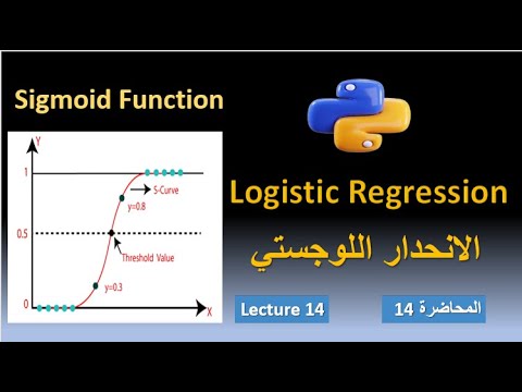 Logistic Regression & Data Analysis with Pandas, Sklearn الانحدار ...