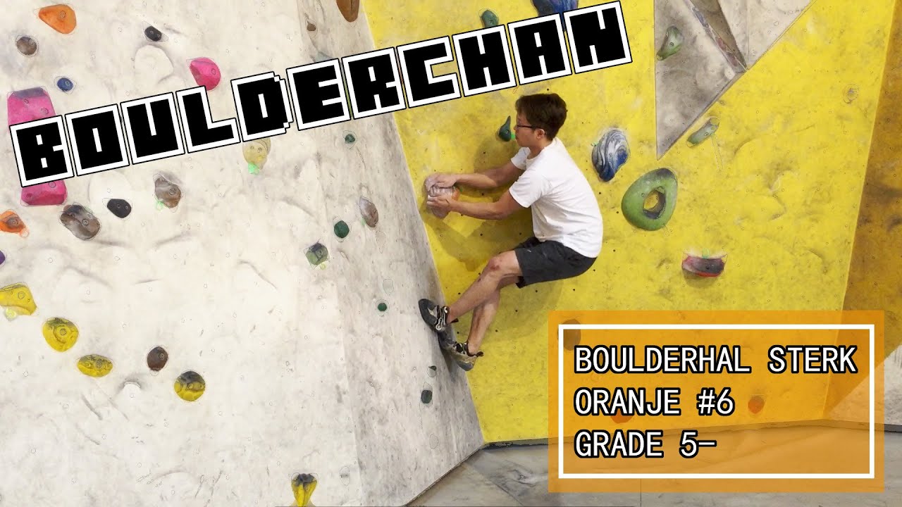Boulder ORANJE #6 Grade 5- @ Boulderhal Sterk | Utrecht NL - YouTube