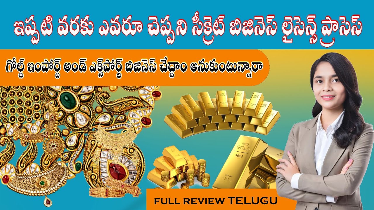 How to apply gold import export license process in Telugu | #gold ...
