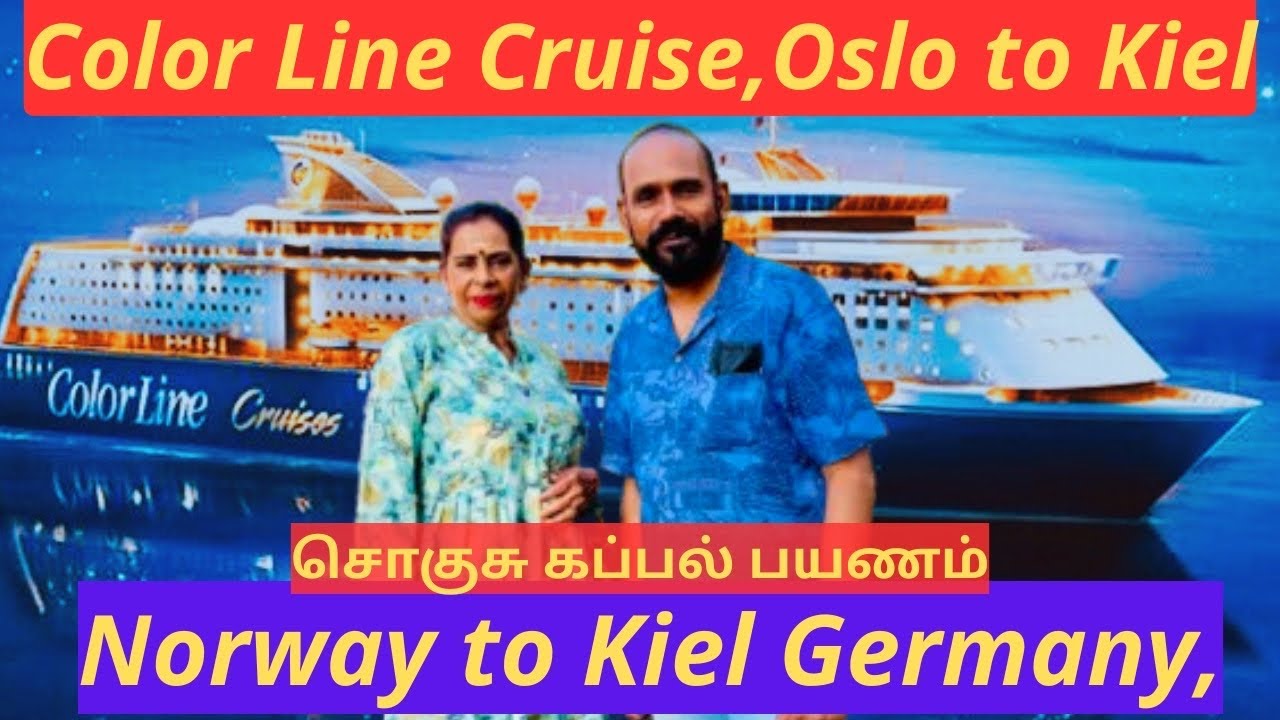 Norway to Germany Oslo -Kiel -Color Line Magic Cruise | Episode 1#Kiel ...