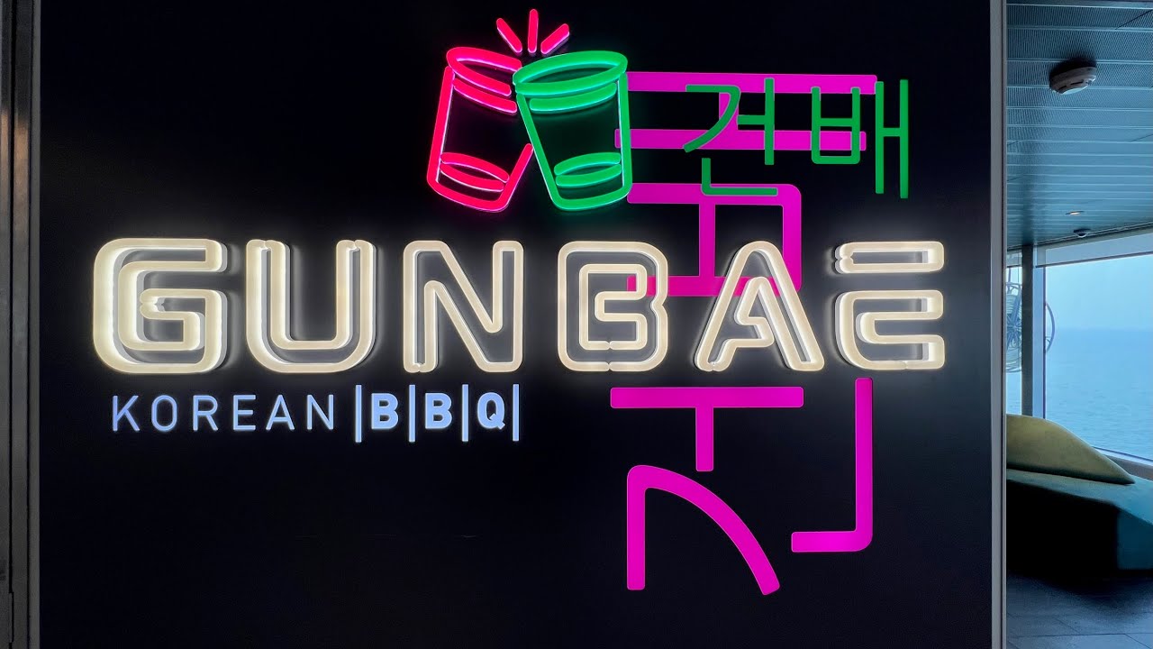 Gunbae Korean BBQ Restaurant on Virgin Voyages - YouTube