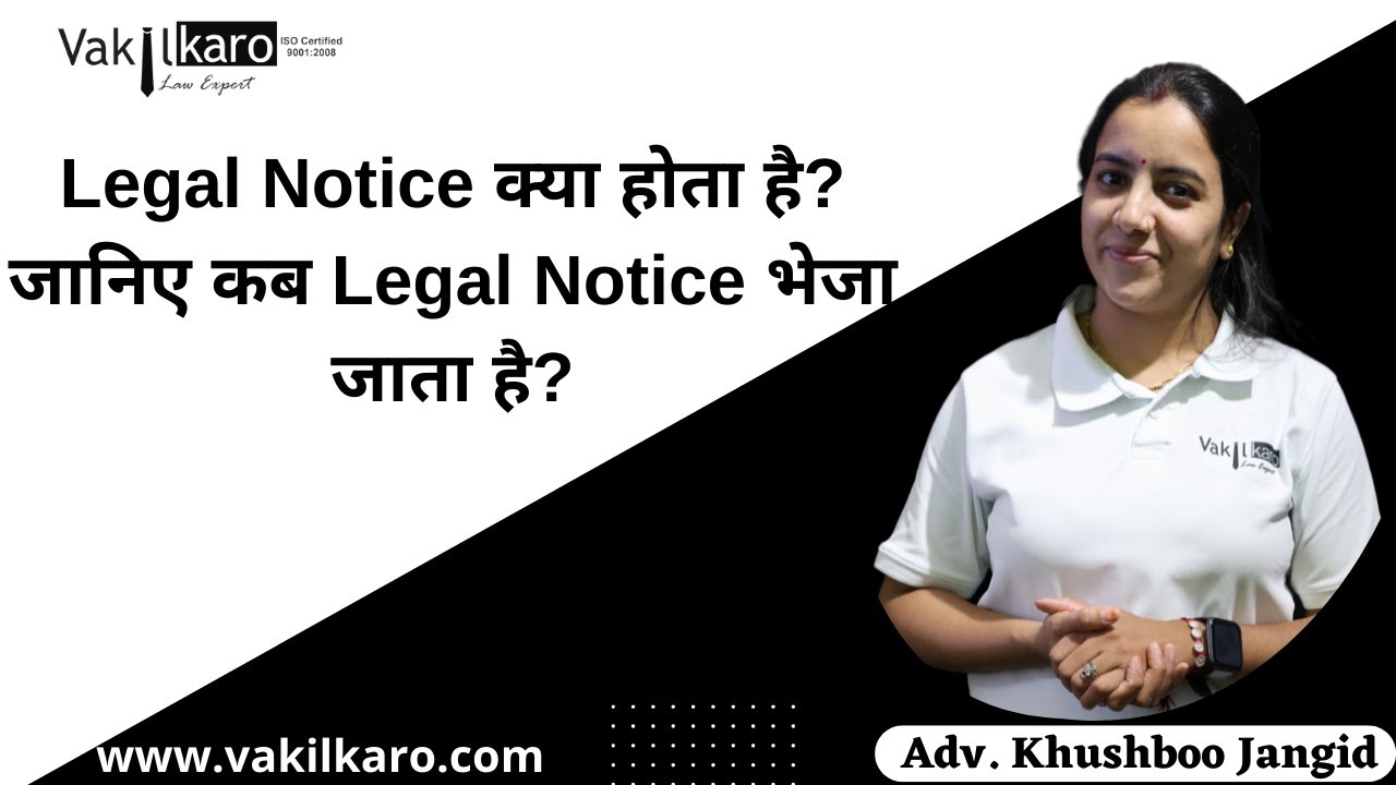 Legal Notice Kya Hota Hai Legal Notice Kon Bhej Skta Hai By Vakilkaro legal-notice-kya-hota-hai-legal-notice-kon-bhej-skta-hai-by-vakilkaro