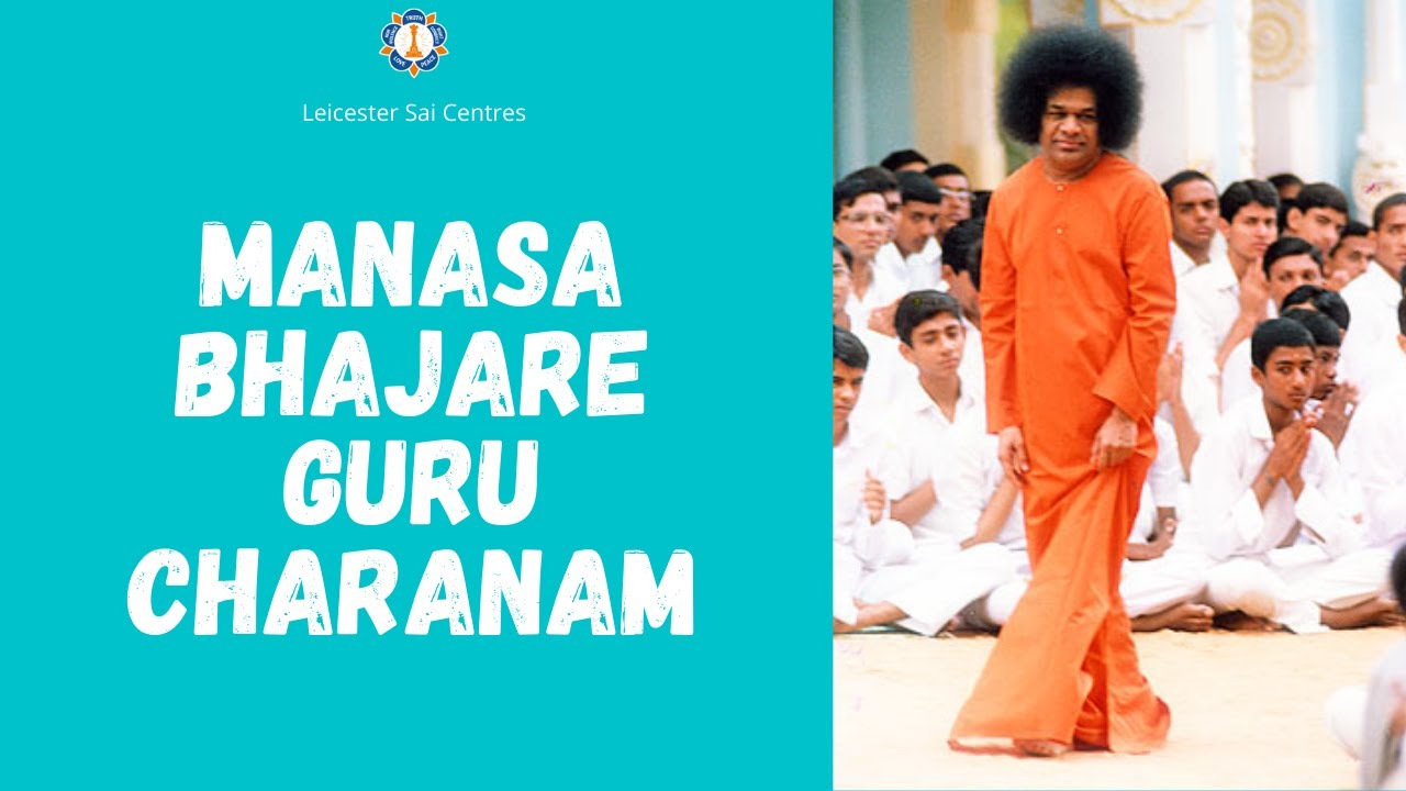 Manasa Bhajare Guru Charanam - Virtual Young Adults Bhajan Offering ...