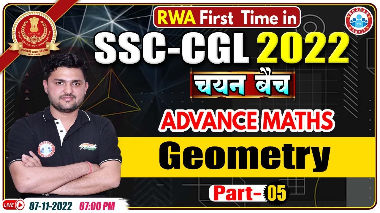 Geometry Tricks For SSC CGL | SSC CGL Maths | Advance Maths For SSC CGL ...