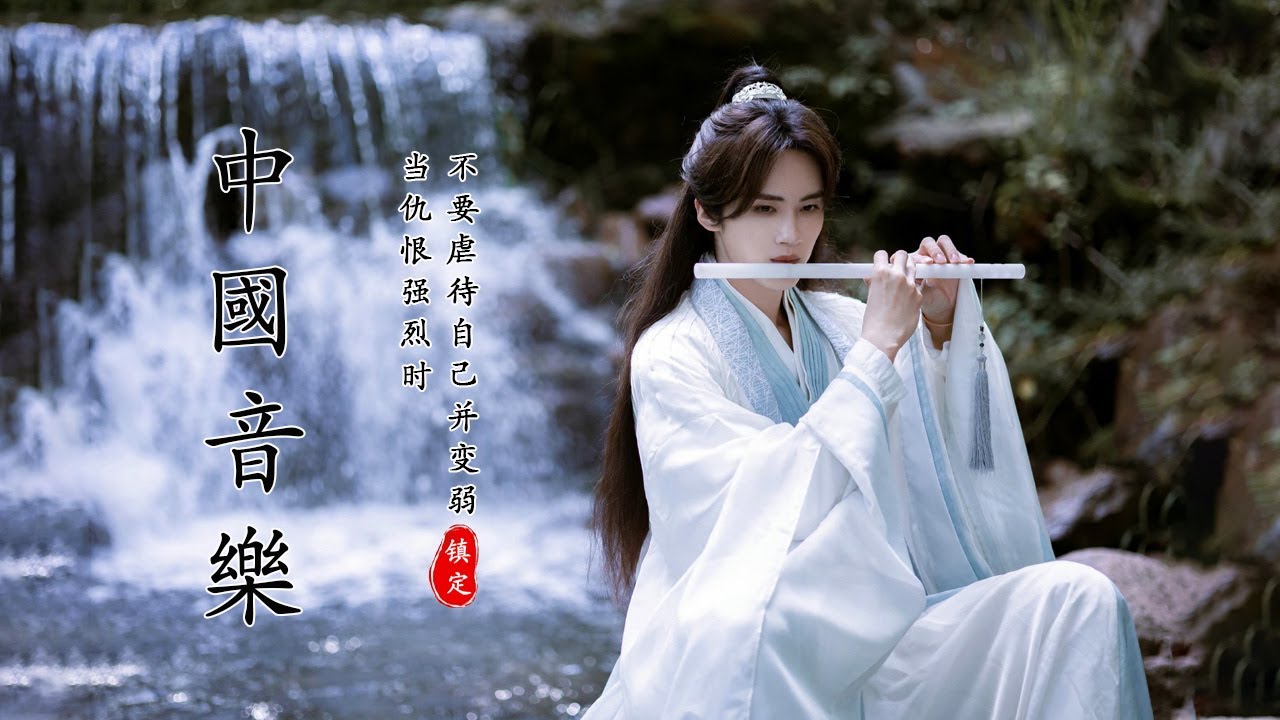 Enjoying classical Chinese music brings a feeling of comfort and ...