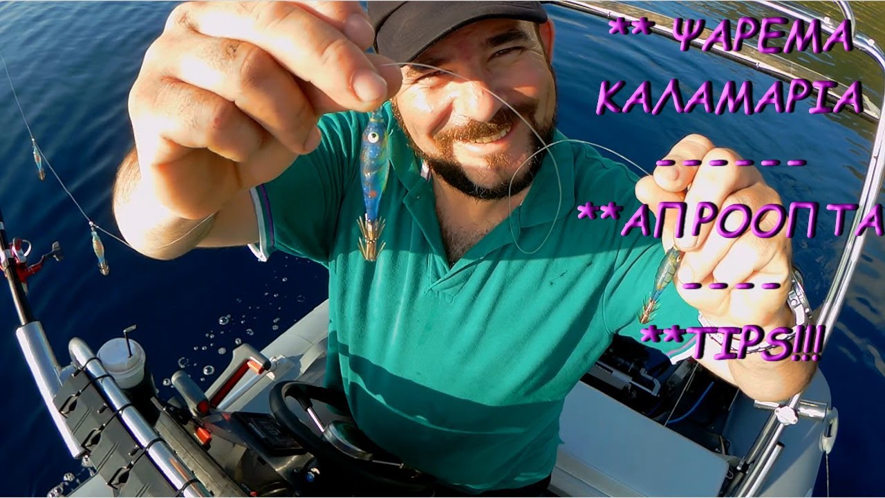 ΟΙ ΚΑΛΥΤΕΡΕΣ ΣΤΙΓΜΕΣ ΨΑΡΕΥΟΝΤΑΣ!ΧΟΡΤΑΣΑ ΚΑΛΑΜΑΡΙΑ!ΠΟΛΛΑ ΑΠΡΟΟΠΤΑ & ΤIPS ...