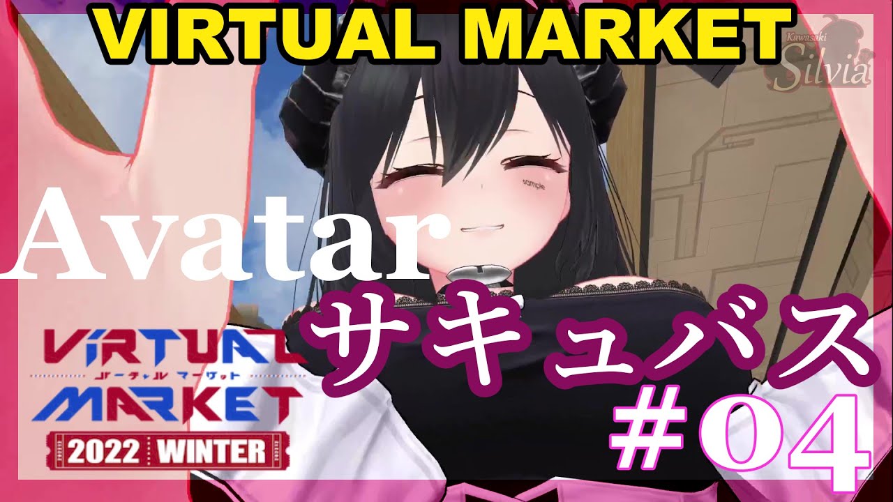 Avatar Record #04『TubeRose』Virtual Market 2022 Winter 11点トラッキングでアバター(VRChat) ※チューベローズ in バーチャル ...