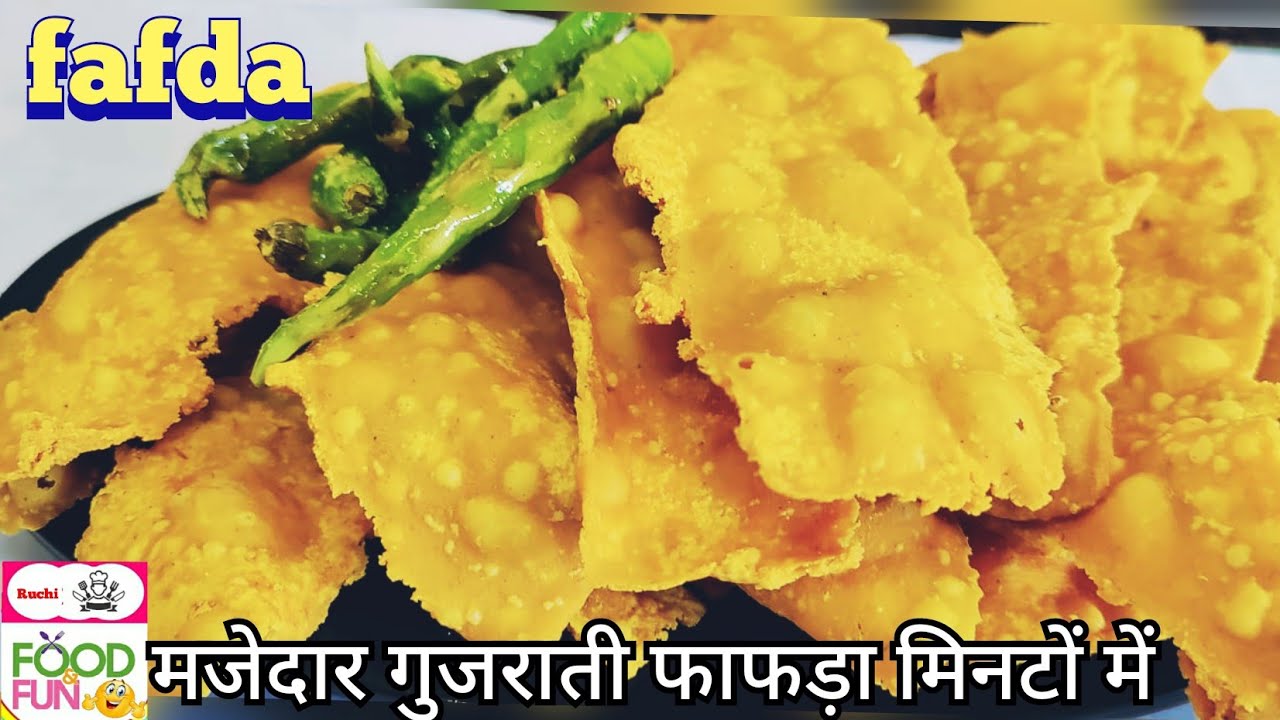 Fafda recipe | How to make Gujarati fafda | fafda gathiya - YouTube