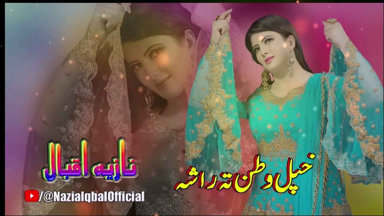 Nazia Iqbal Songs 2023 Khpal Watan Ta Rasha | New Pashto Songs 2023 | Pashto Music - YouTube