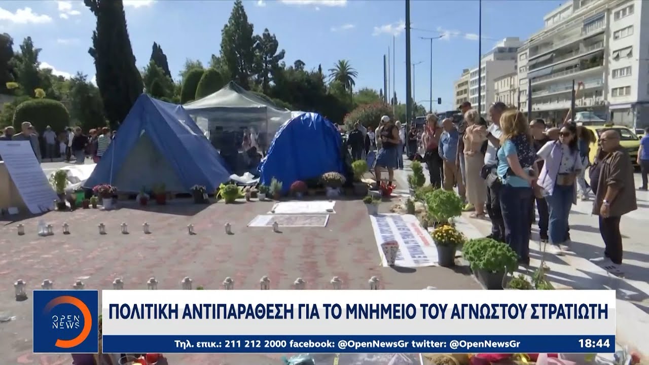 Πολιτική αντιπαράθεση για το μνημείο του Άγνωστου Στρατιώτη | Ethnos ...