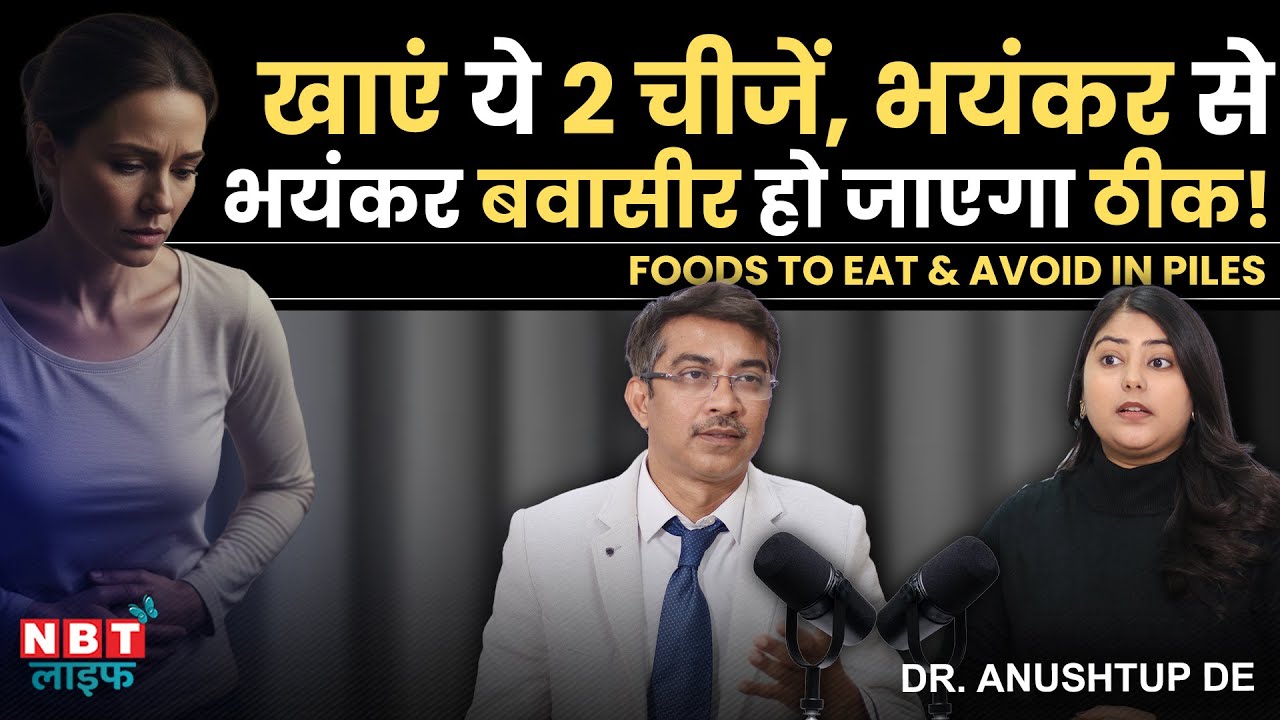 Warning Signs of Piles (Bawasir): 4 Foods That Cure & Prevent Piles ...