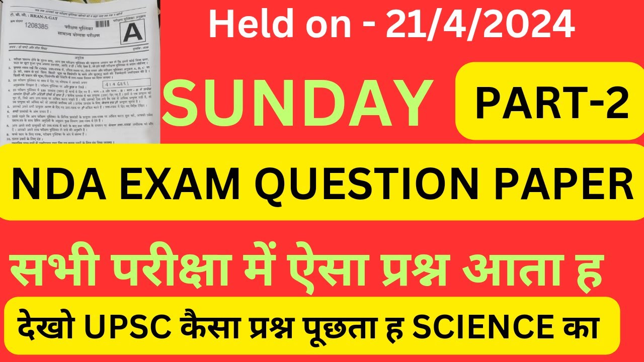 NDA QUESTION PAPER PART-2 !! द्देखो UPSC SCIENCE का केसा प्रश्न पूछता ह ...