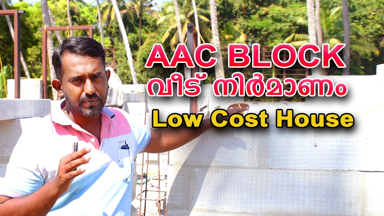 AAC BLOCK വീട് നിർമാണം | Low Cost House | Ideas for small homes in low ...