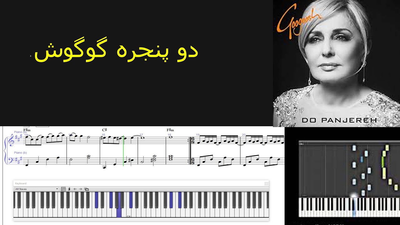 piano sheet music Googoosh Do Panjereh | Piano Lessons | آموزش نت پیانو ...