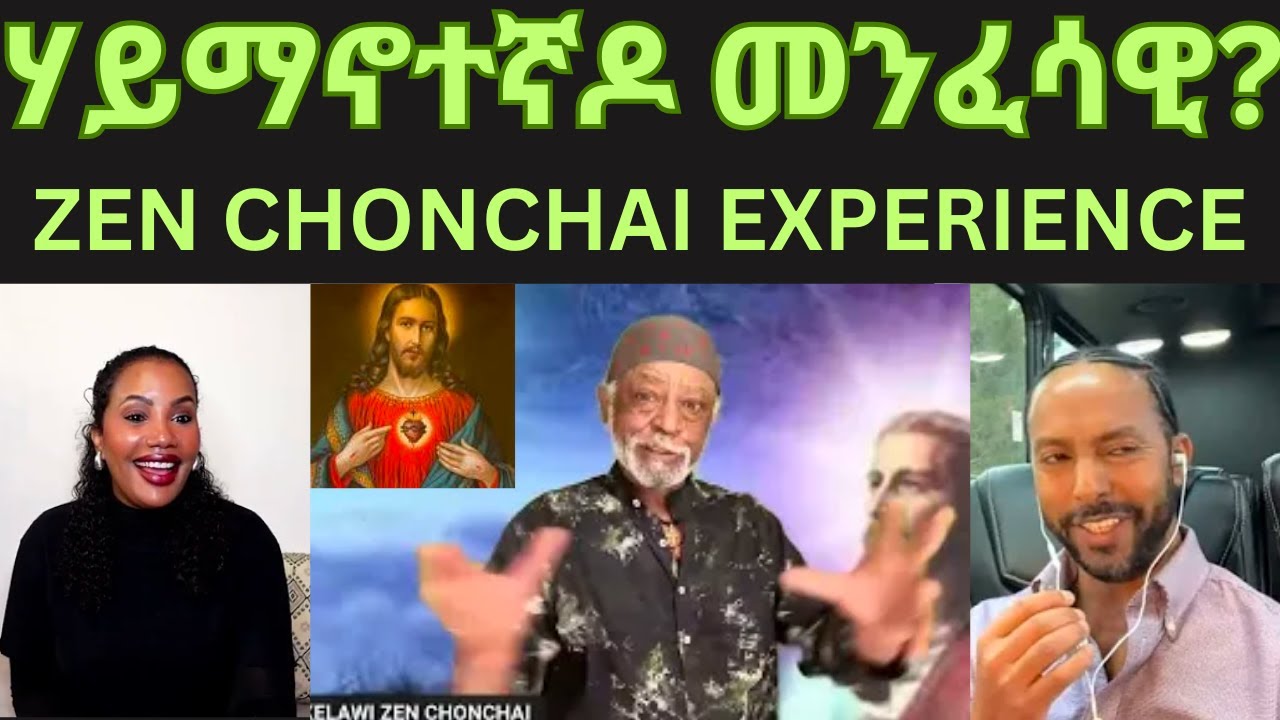 ZEN CHONCHAI//ሃይማኖተኛዶ መንፈሳዊ?? - YouTube