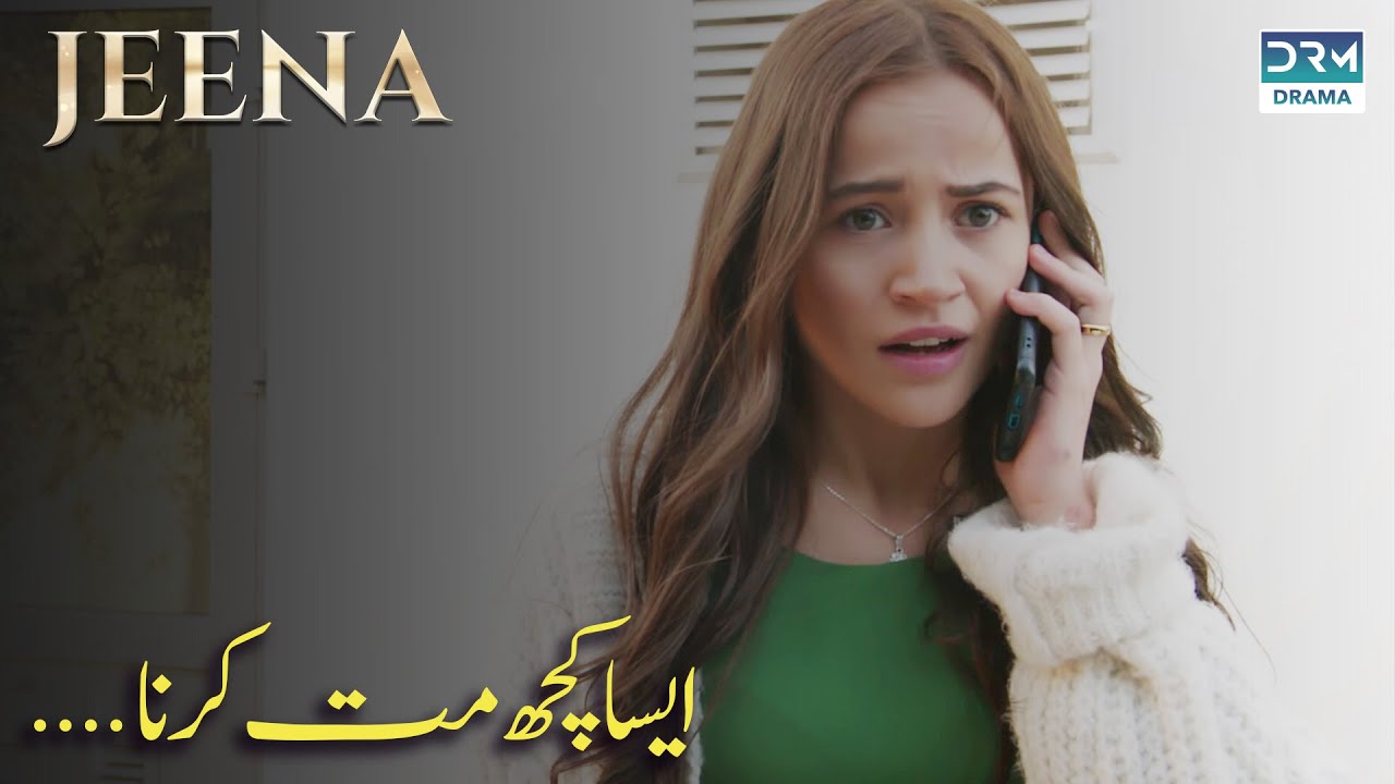 Please Don't Harm My Brother😭😭 | JEENA #turkishdramaurdudub #jeena # ...