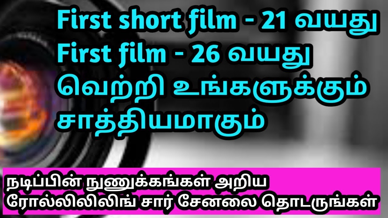 Independent Filmmakers In Tamil How To Write Tamil Film Script Part 02 Video 322 independent-filmmakers-in-tamil-how-to-write-tamil-film-script-part-02-video-322