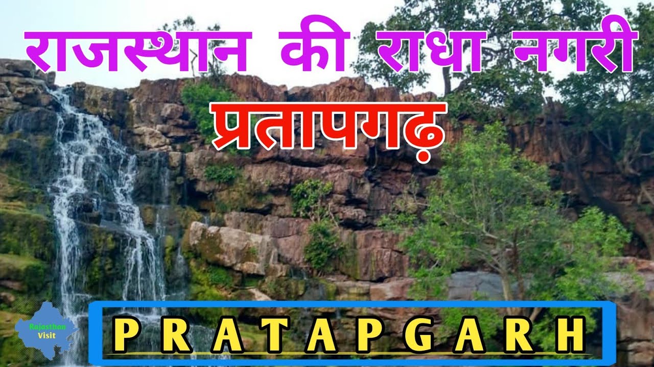 Pratapgarh City About Fact & View // Pratapgarh District Rajasthan ...