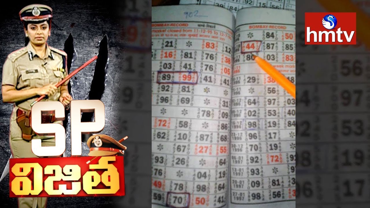 Matka Racket in Kadapa | SP Vijitha | HMTV - YouTube