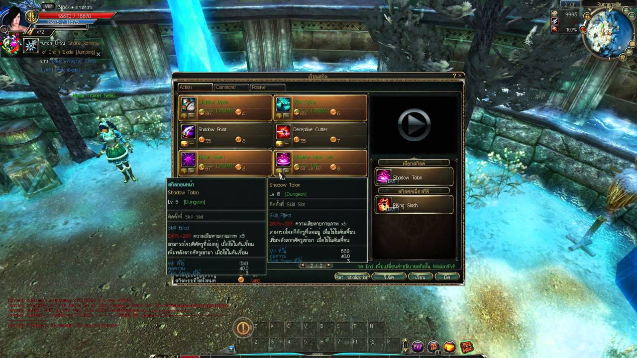 C9 Thailand Shadow Skill PVP Dual Dagger Expertise + Dual Vital Thrust ...