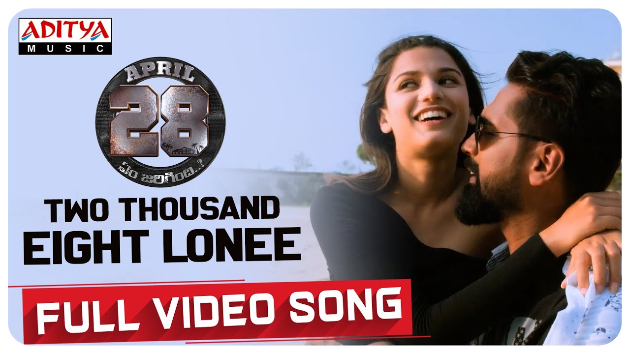 Two Thousand Eight Lonee Full Video Song | April 28th Em Jarigindi ...