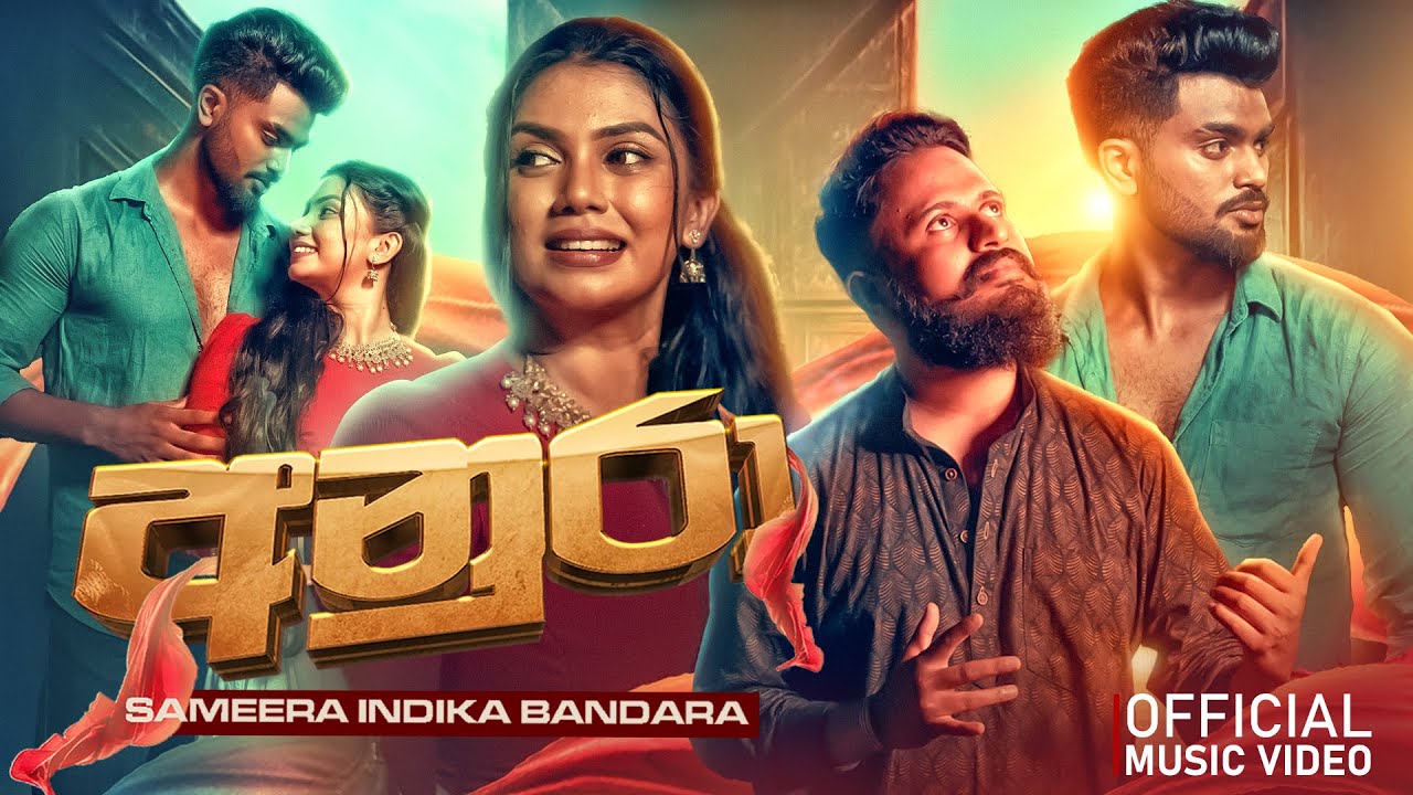 Anuraa (අනුරා) | Sameera Indika Bandara Official Music Video | Sooba Mana Pena - YouTube