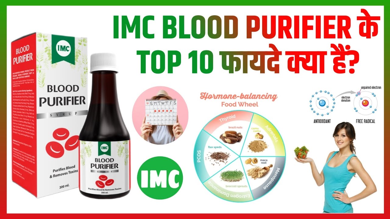 10 Miraculous Benefits of IMC Blood Purifier Syrup for Blood Health ...