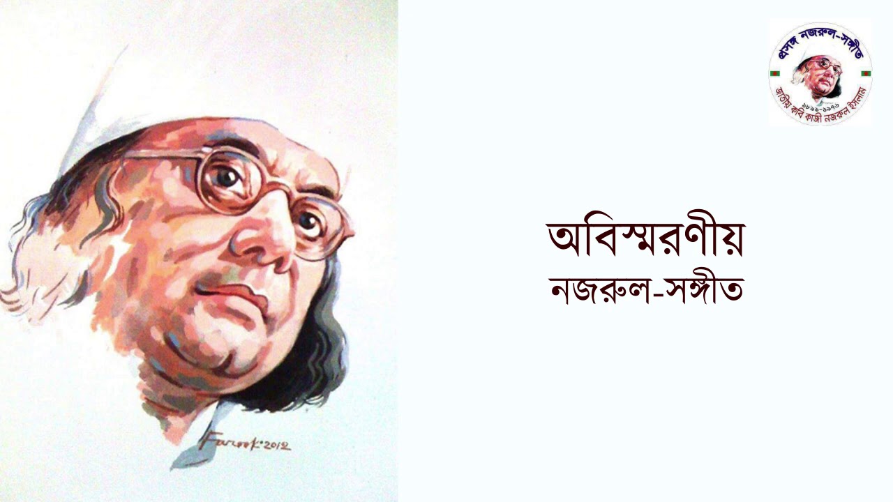 KHARER PRATIMA PUJIS TORA - ALAK ROY CHOWDHURY - YouTube