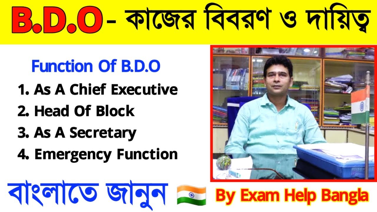 BDO Officer Work and Duties in Bengali 🇮🇳|| WBCS Group-A Post Details ...
