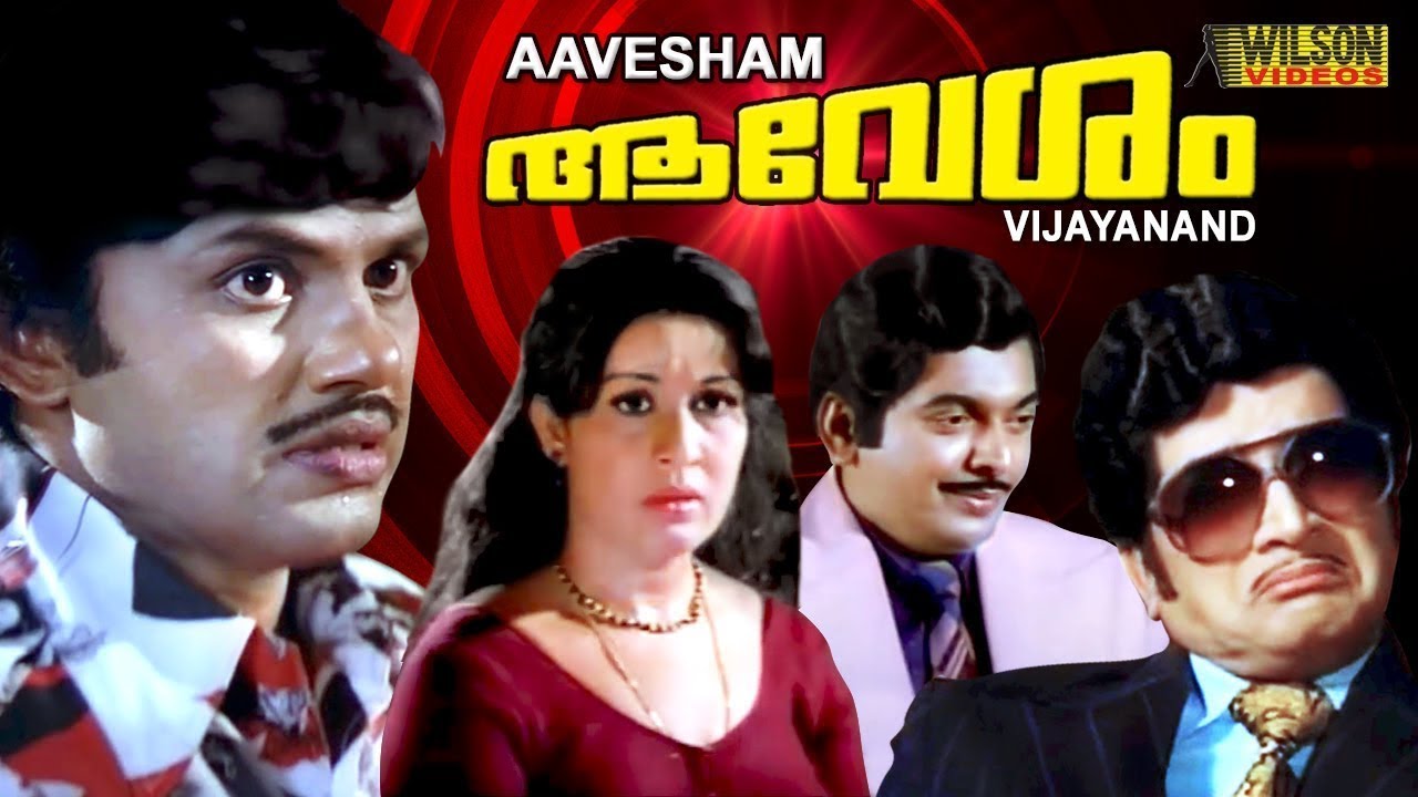 Malayalam Full Movie | Aavesham [ ആവേശം ] Thriller Movie | Ft. Jayan ...