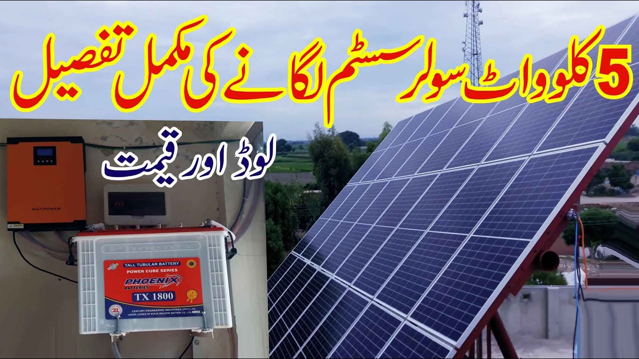 5KW Solar system complete installation guide with JA solar panels and ...