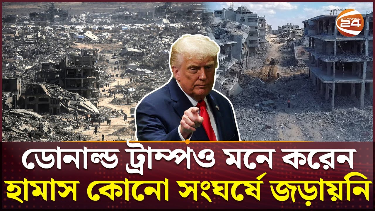 যু/দ্ধবিরতির মধ্যেই রোববার ৪৫ ফিলিস্তিনিকে হ/ত্যা | Gaza | Palestine ...
