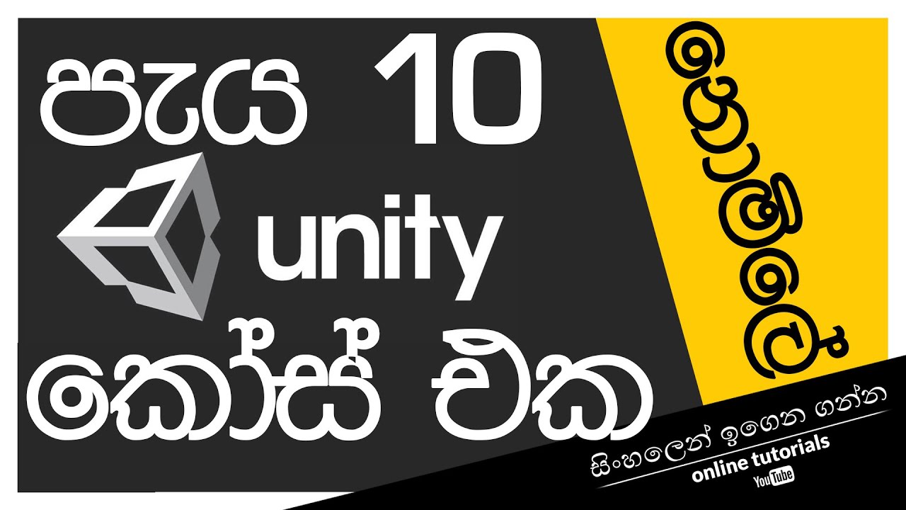 10 Hrs | Unity Beginner Guide Online | Free | Ceylon Game Dev | 2020 - YouTube