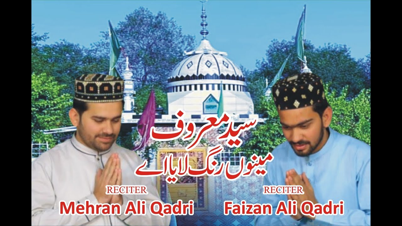 SYED MAROOF MENU RANG LAYA AY 2025 KALAM 2025 | MEHRAN ALI QADRI ...