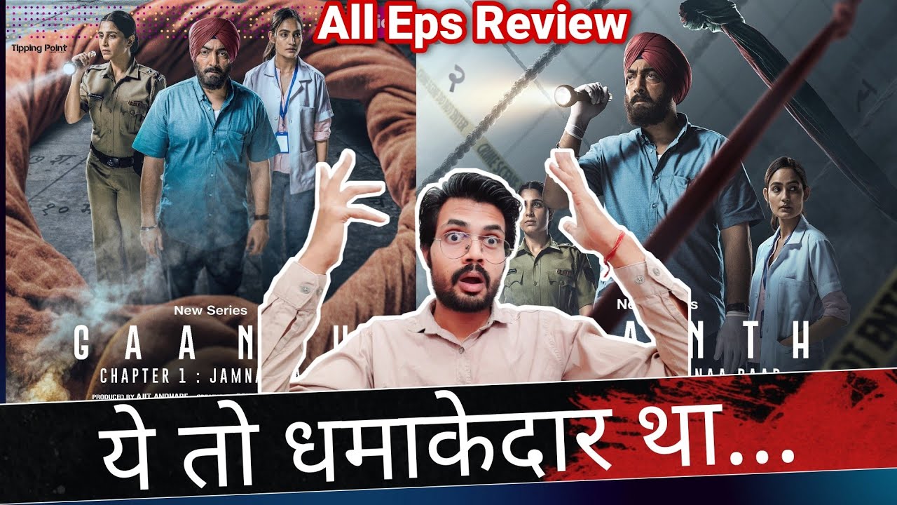 Gaanth REVIEW by NiteshAnand | All Episodes REVIEW | JioCinema | Gaanth ...