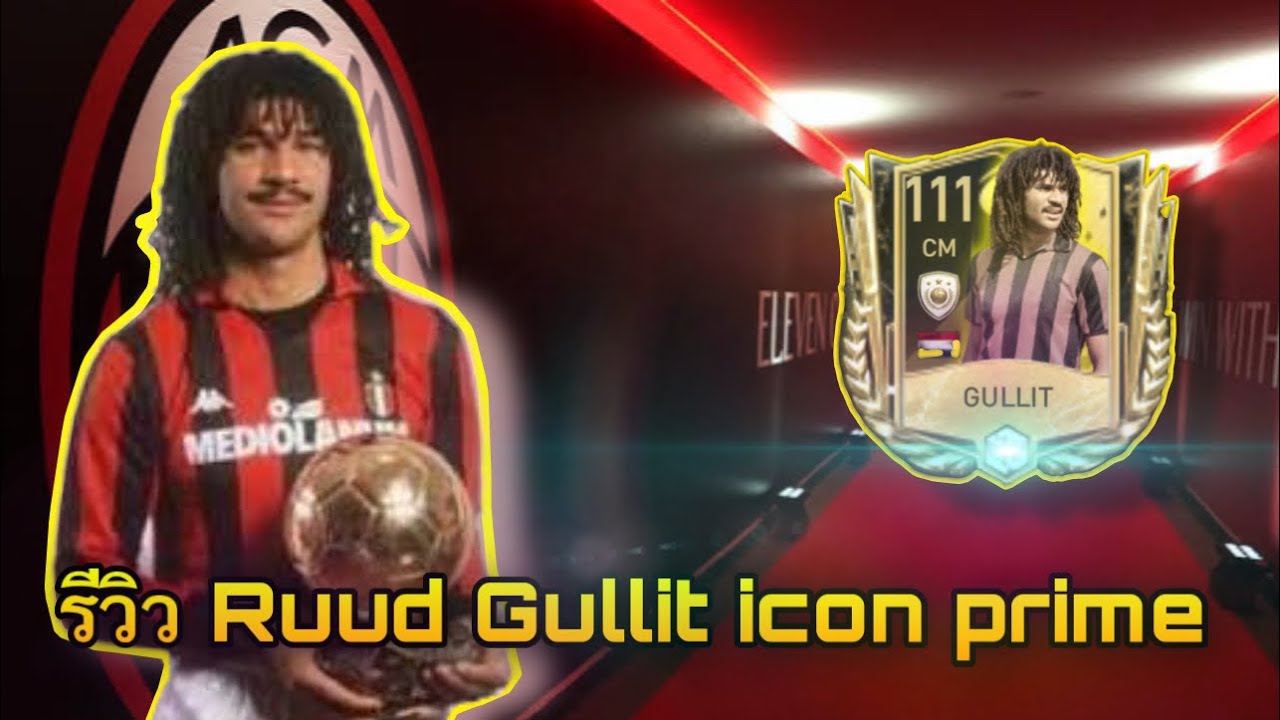 FIFA Mobile รีวิว Ruud Gullit icon prime - YouTube
