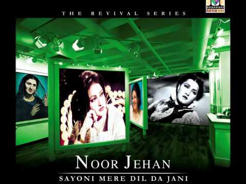 KITHE WASNA AYE MEREYA VE DHOLEYA   NOOR JEHAN