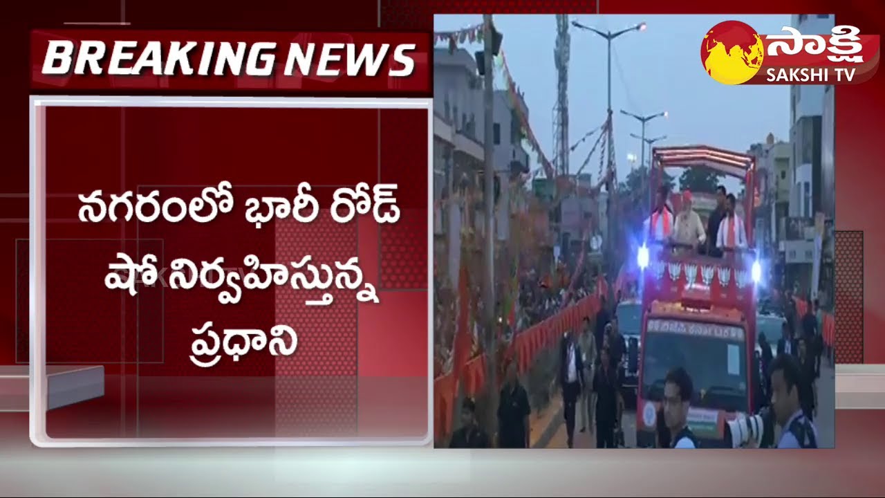 PM Modi Road Show In Bangalore Karnataka Election 2023 SakshiTV pm-modi-road-show-in-bangalore-karnataka-election-2023-sakshitv