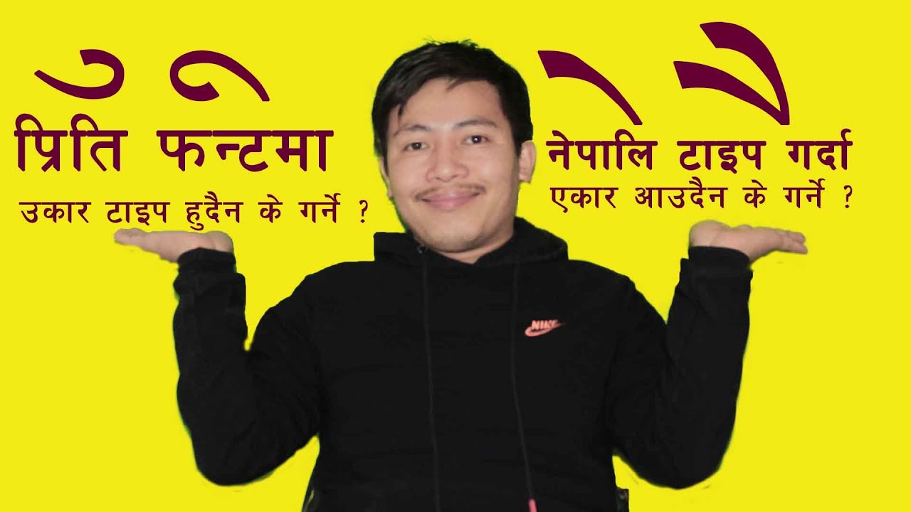 How to Solve Preeti Font Harswa & Dirgha Ukar , Ekar Problem | Nepali ...