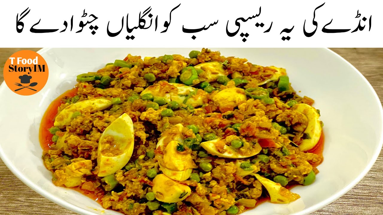 Anda Chingari Recipe | Anda Bhurji Masala | Egg Masala Recipe | انڈا ...