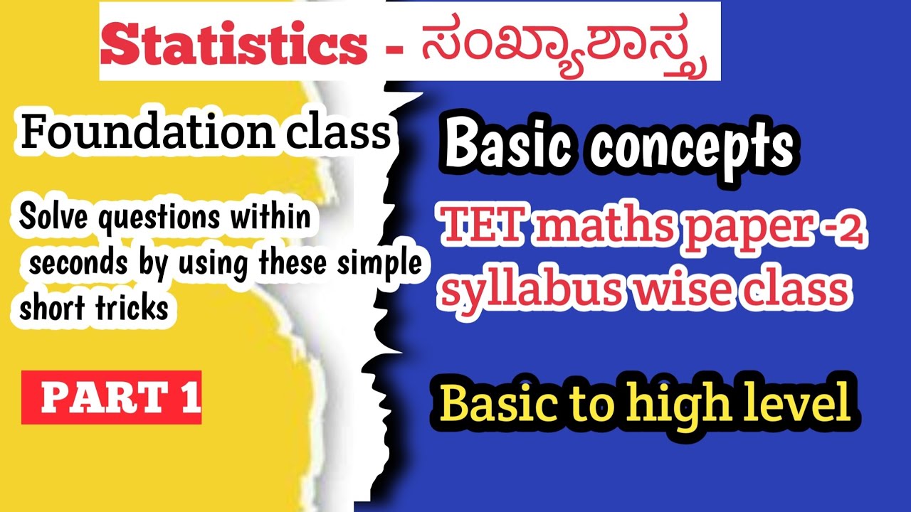 Tet maths paper -2 syllabus wise class||statistics ಸಂಖ್ಯಾಶಾಸ್ತ್ರ || Day ...